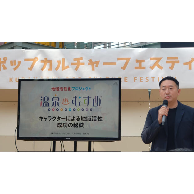 輪島に、もう一度 湯けむりを――温泉むすめ誕生の舞台裏、エンバウンド代表・橋本 竜インタビュー | その他 | レポート | WebNewtype