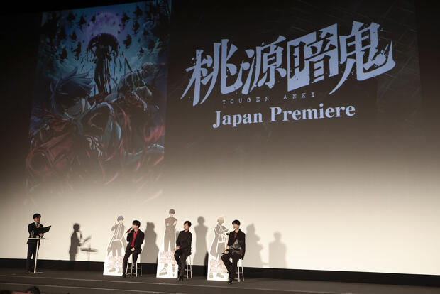 『桃源暗鬼』アニメ化プロジェクト開始から1年、ついに迎えたお披露目に浦 和希、神谷浩史、西山宏太朗が歓喜！ | キャスト | レポート | WebNewtype
